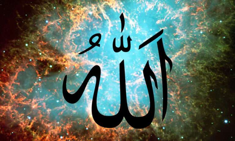 10 Names of Allah SWT With Their Meanings